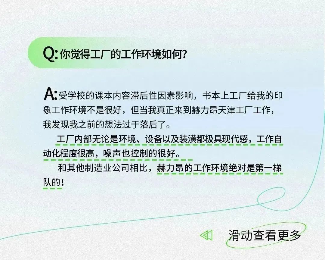 不负春光，赫力昂2023届春季校园招聘持续招募中
